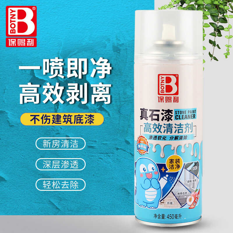 Real stone paint cleaner, exterior wall cleaner, railing and window ...