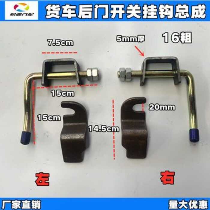 Truck carriage locking tool hinge groove spring hand buckle box cargo ...