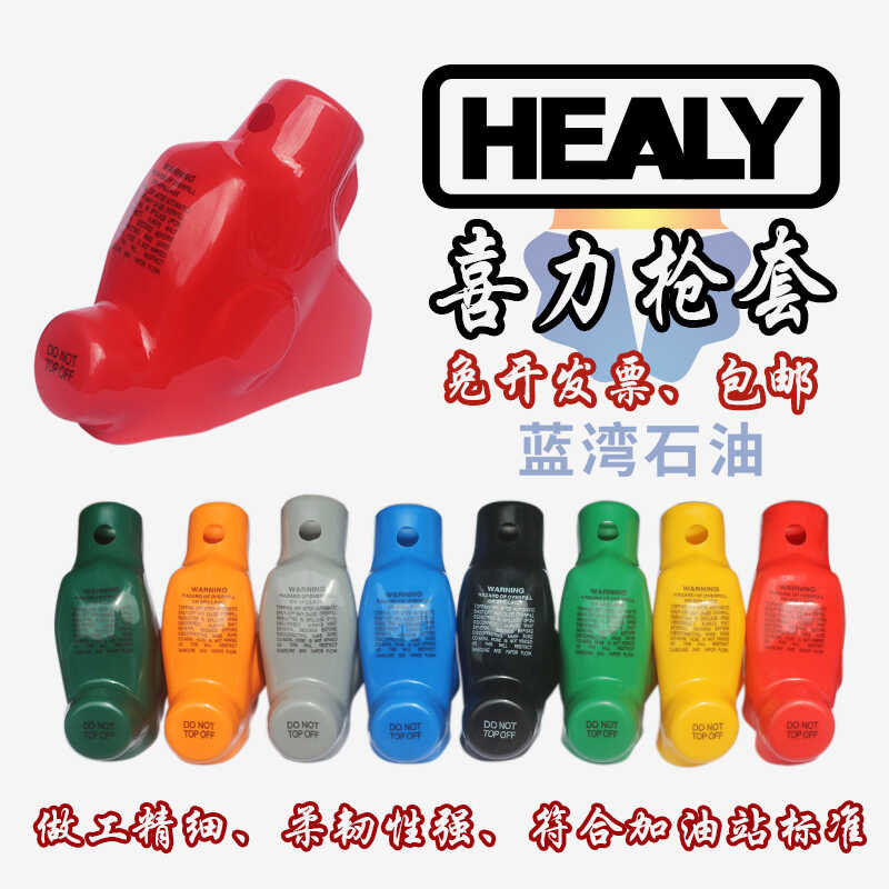 Fuel dispenser accessories Heineken in various colors - HEALY black ...