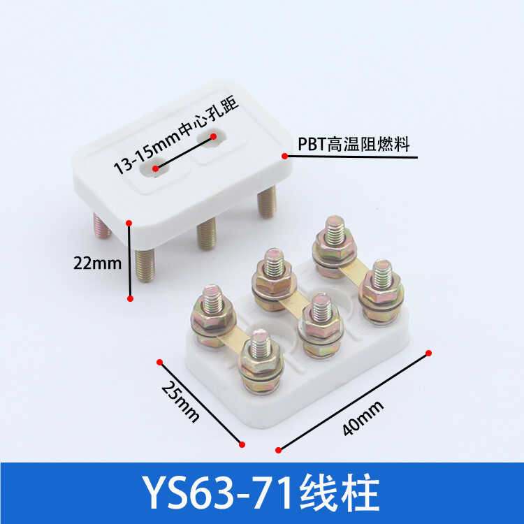 YS63-71 single-phase three-phase motor terminal block, miniature ...
