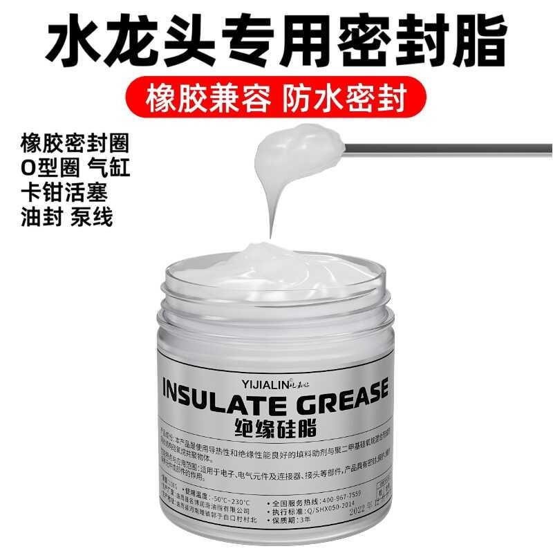 Faucet specific sealing grease, waterproof sealing ring, high vacuum ...