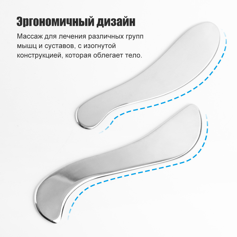 2 in 1 Stainless Steel Muscle Scraper Tools Scraping Massage Tools for ...