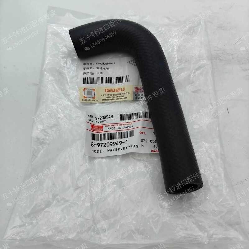 Isuzu Engine 4Hk1 Water Separation Hose 8-9720994-2 Hitachi Sumitomo ...