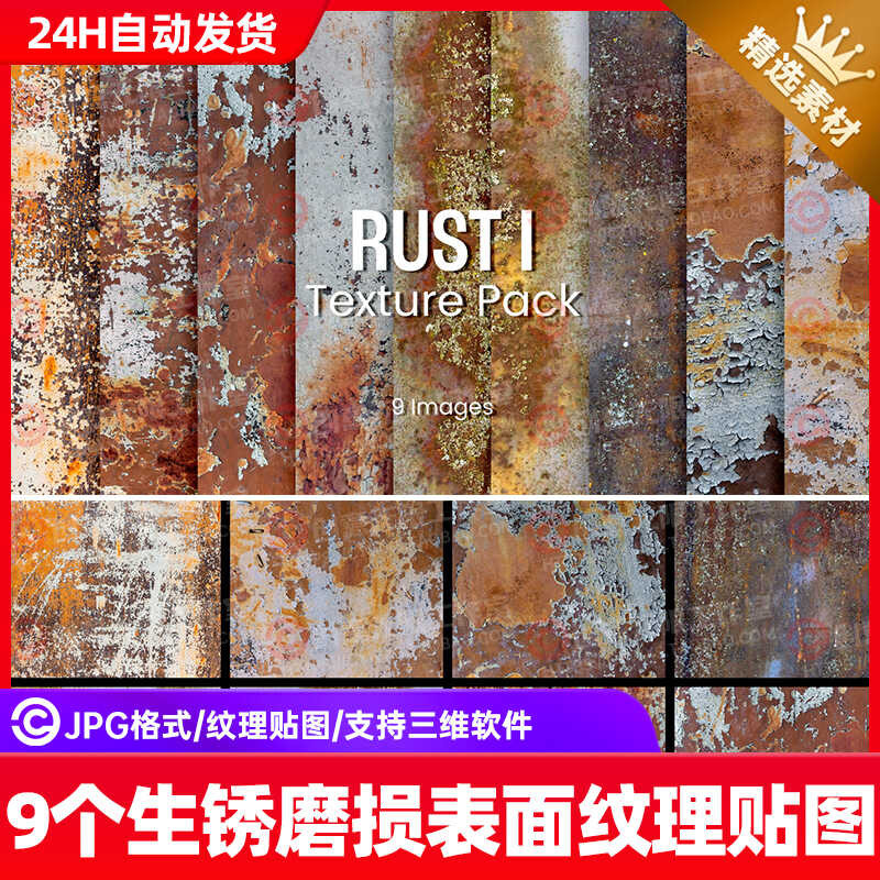 4k rusted surface rust, wear and oxidation rust, seamless texture ...