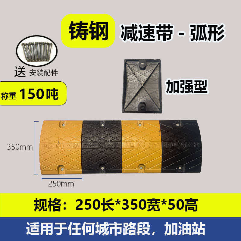 Cast steel thickened solid plates, cast iron speed bumps, highway ...