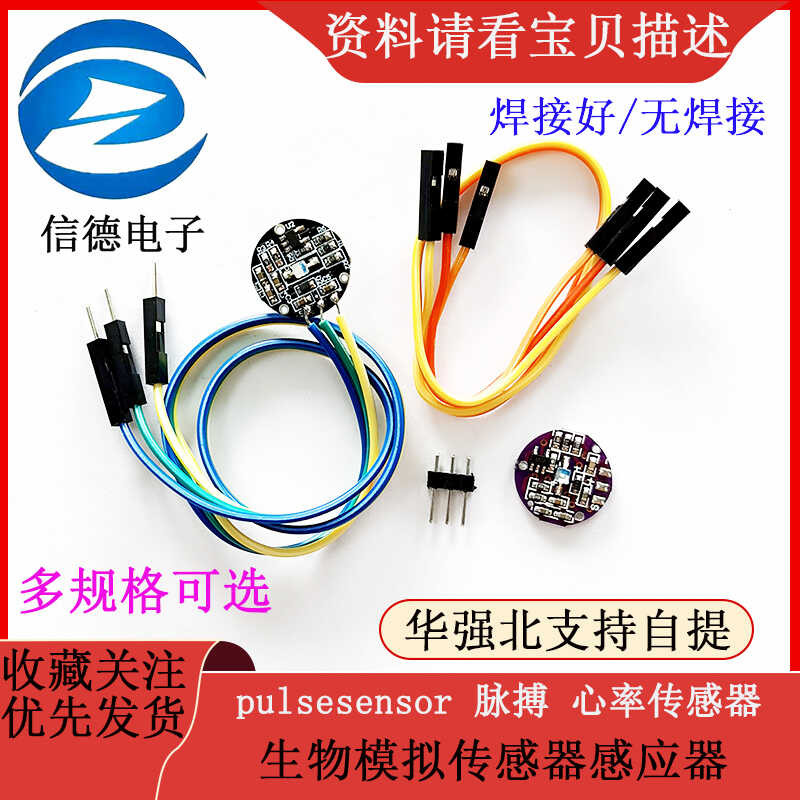 Pulsesensor, Pulse Heart Rate Sensor, Biosimulation Sensor, Sensor ...