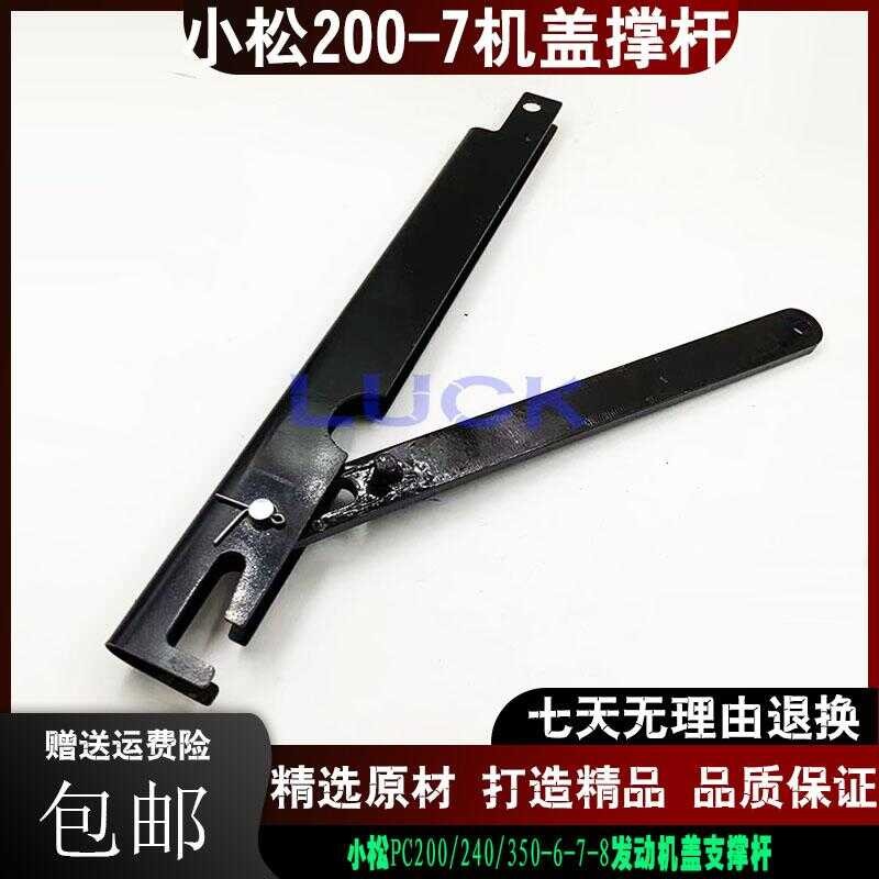 Komatsu Excavator PC60 120 200 300-6-7 Head Engine Cover Support Top ...