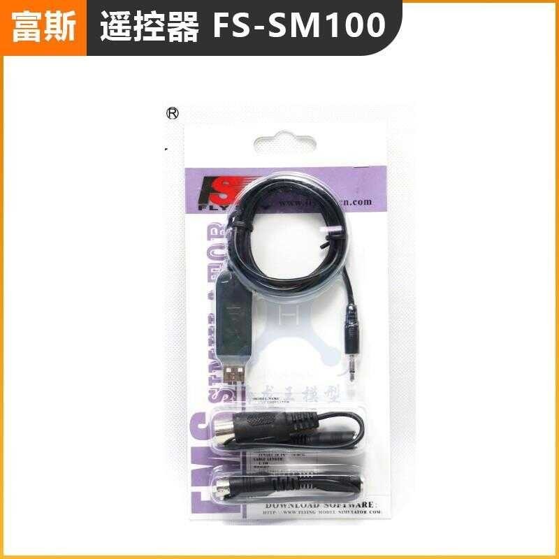 Simulation Of Fuji Fs-Sm100 FMS Fixed Wing Lift Remote Control Vehicle ...