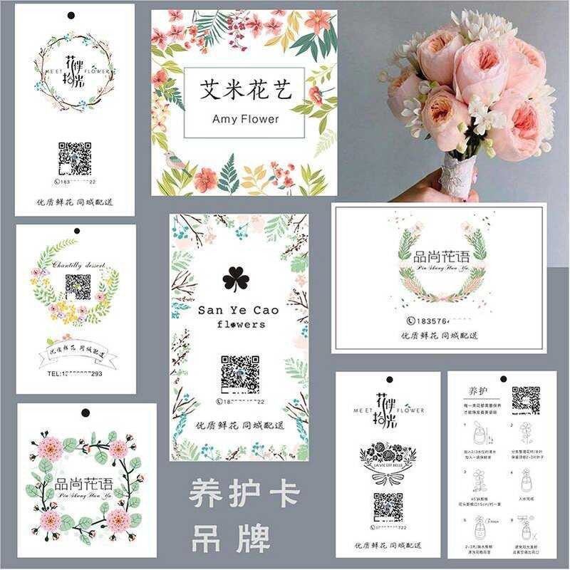 Flower Shop Bouquet Maintenance QR Code Adhesive Label Design Printing ...