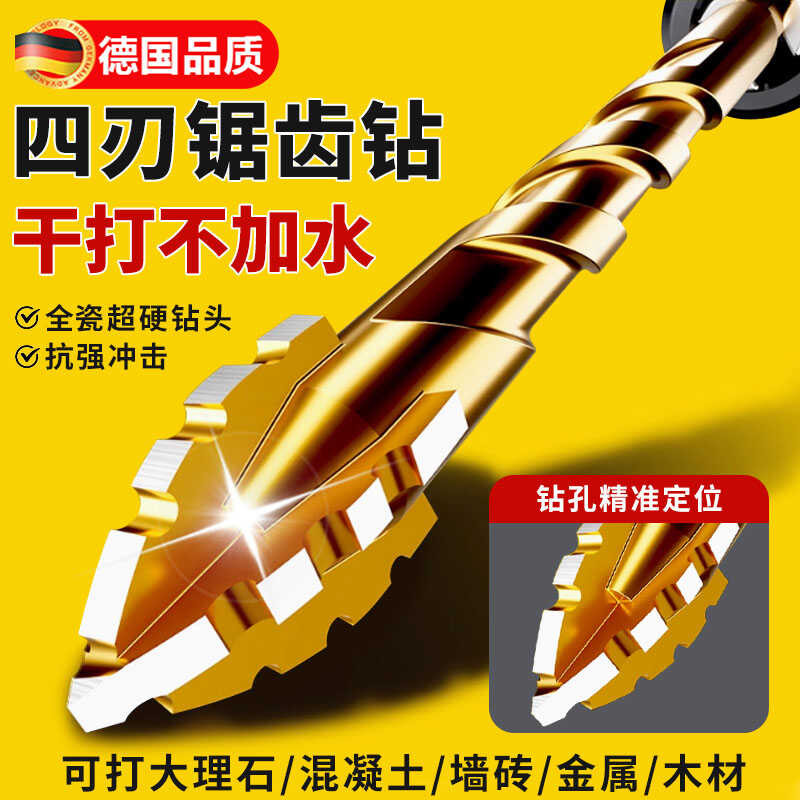 Upgraded four blade serrated eccentric ceramic tile dry drilling drill, concrete special electr ...