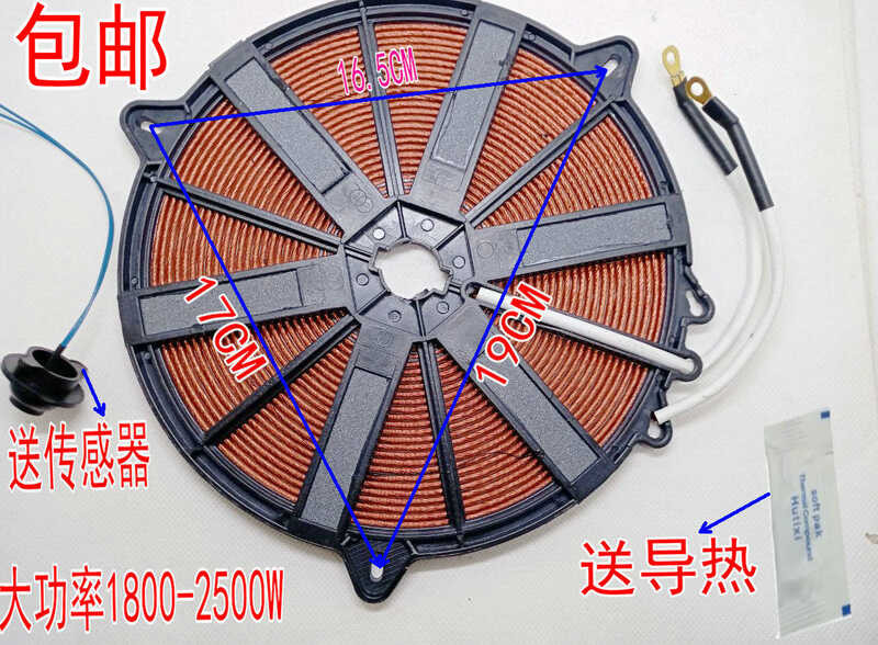 Induction cooker universal heating plate, heating coil, wire coil ...