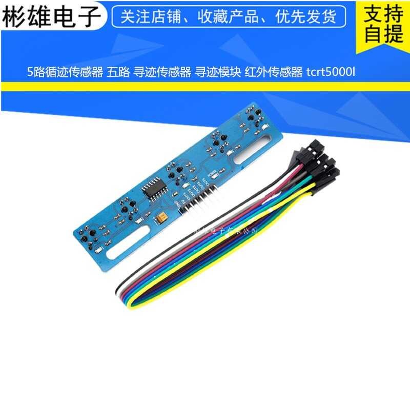 5-way tracking sensor, 5-way tracking sensor, tracking module, infrared sensor TCRT5000L ...