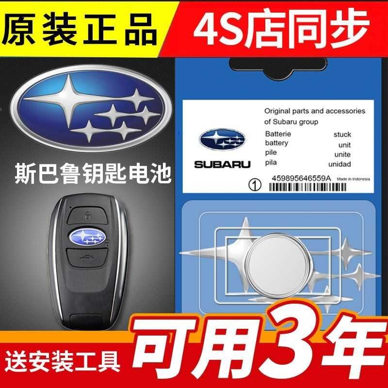 4 Magkasya Para Sa 2015-2022 Subaru Forester One Click Start Original ...
