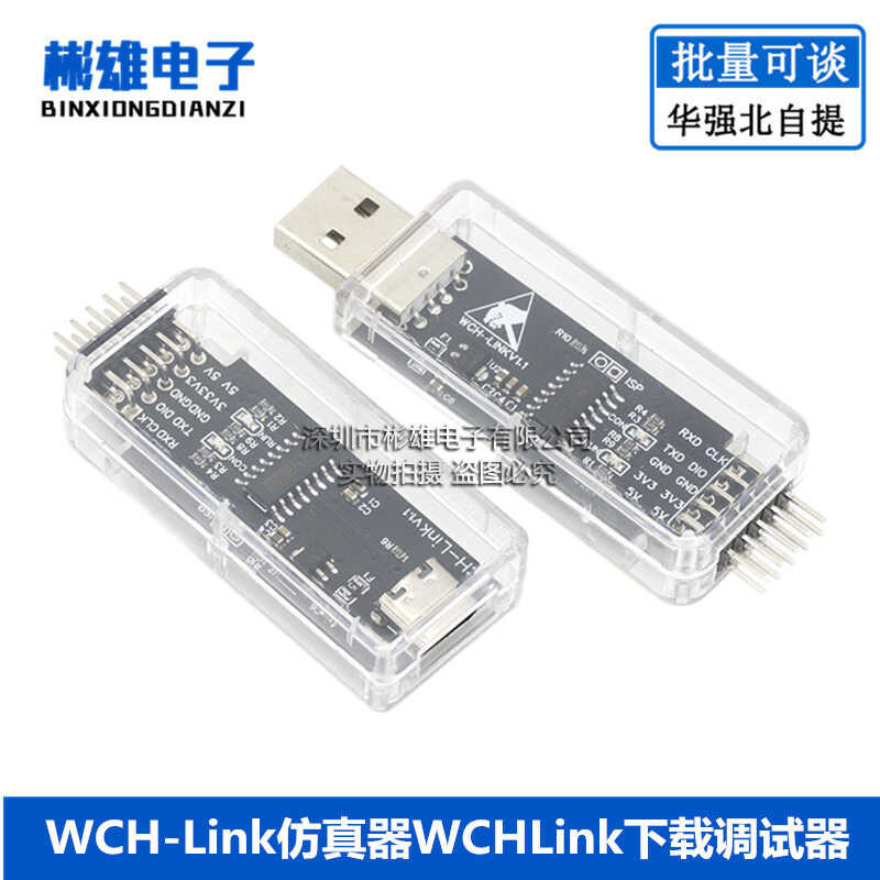 WCH-k emulator WCHk download debugger TYPE-C RISC-V ARM online SWD TTL | Shopee Philippines