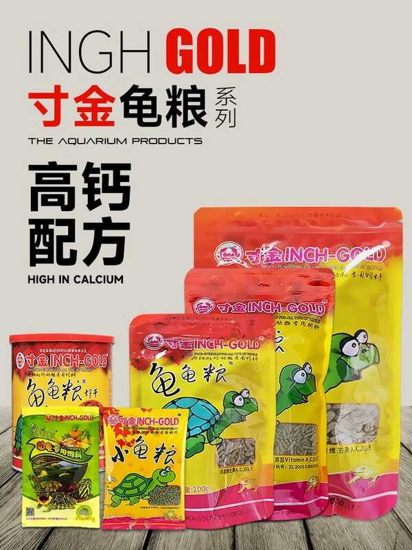 Turtle Inch Golden Grain Turtle Feed Grass Turtle Food Brazilian Turtle ...