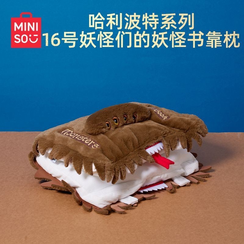 MINISO MINISO Harry Potter Series16Monster Book of Monsters Plush ...