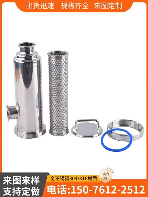 304 stainless steel angle straight through filter, sanitary grade CIP ...