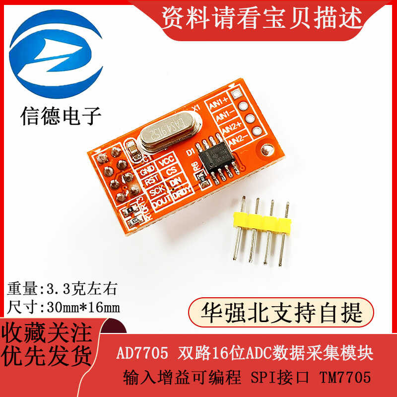 AD7705 Dual 16 bit ADC Data Acquisition Module Input Gain Programmable SPI Interface TM7705 ...