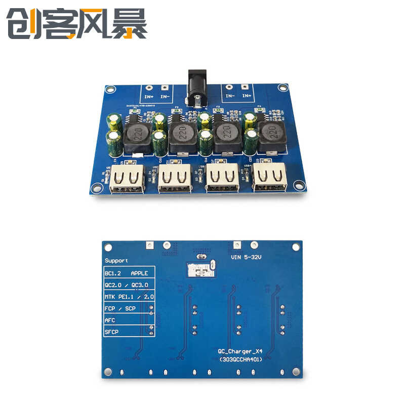 IP6505 four channel simultaneous output QC fast charging module QC3.0 2 ...