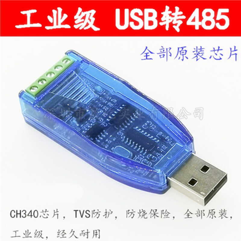 Industrial grade USB to RS485 communiion module bidirectional half ...