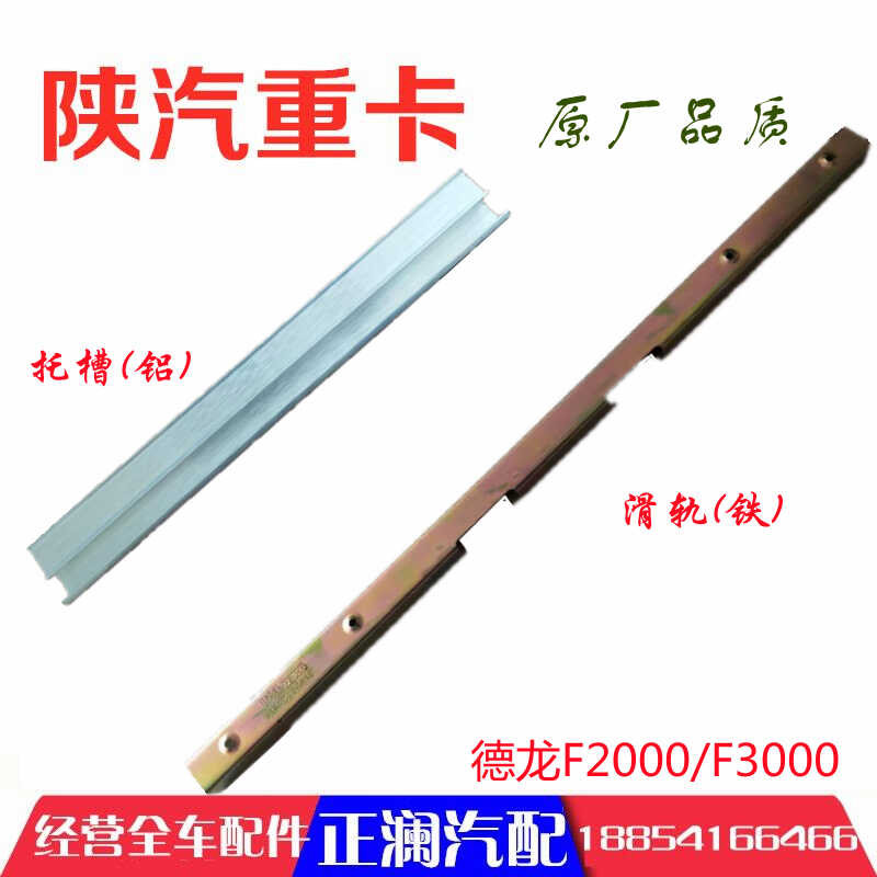 Magkasya para sa Shaanxi Automobile Heavy Truck F2000 Delong F3000 ...