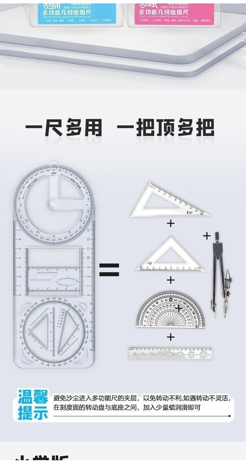Mathematics Multifunctional Drawing Ruler Primary and Secondary School ...
