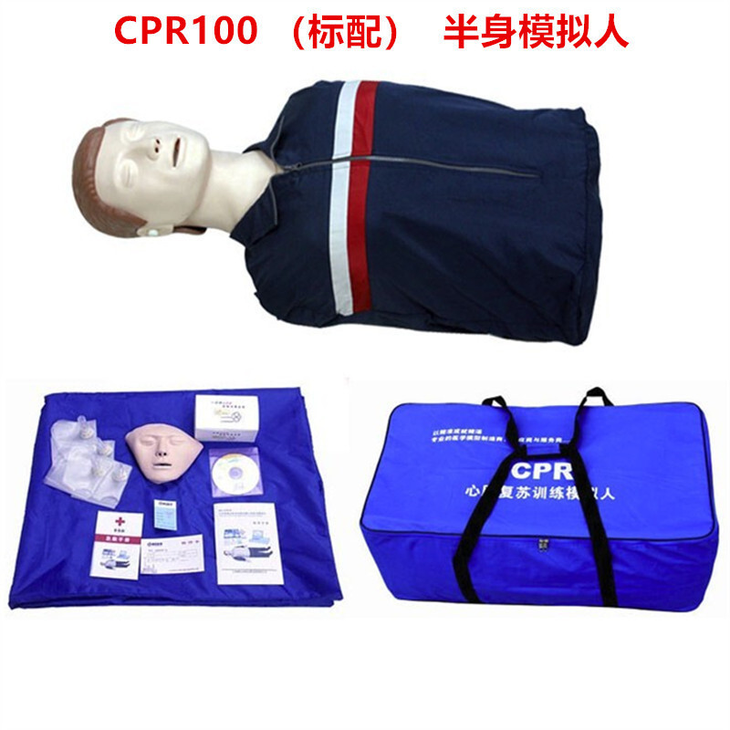 CPR human body model pre hospital emergency simulation training ...