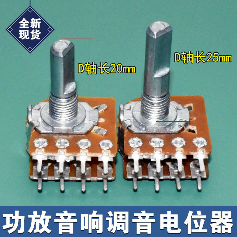 Power Amplifier Dual 8-Pin D-Axis Potentiometer B50K/B100K Audio Volume ...