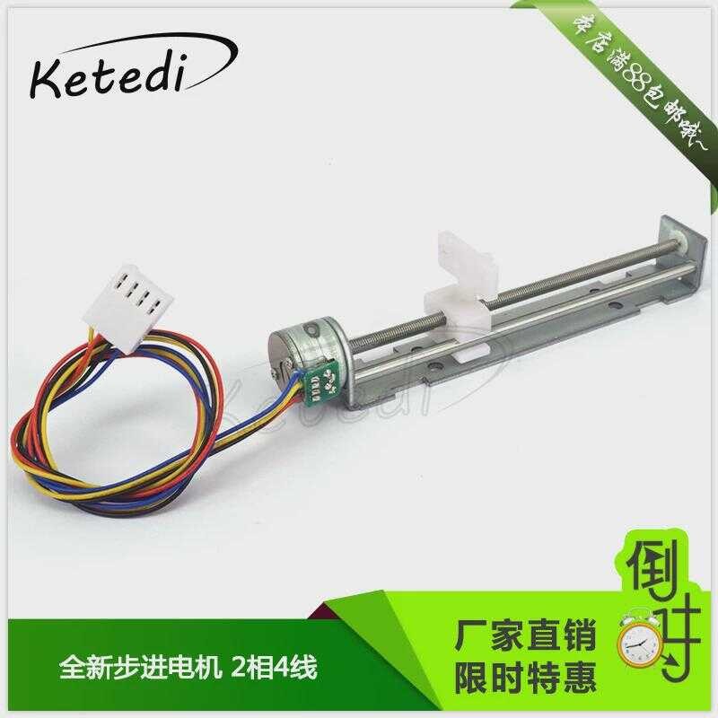 Micro stepper linear motor screw slider nut small slide table DIY ...