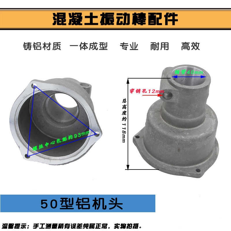 Vibration rod, concrete fittings, nozzle, small handheld plug-in ...