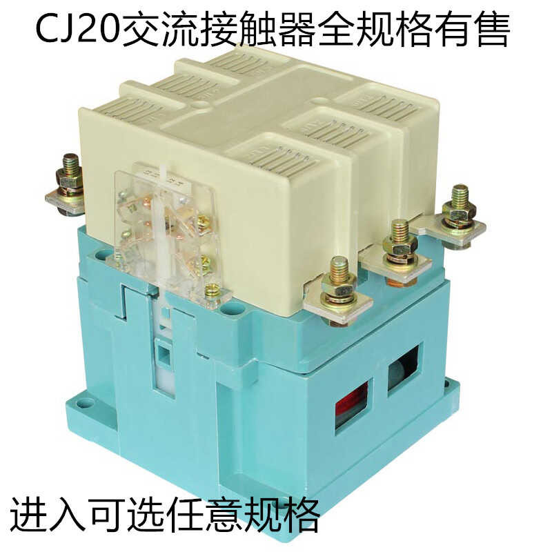 AC contactor CJ20-40A 63A 100A 160A 250A 400A copper silver contact 220V 380V | Shopee Philippines