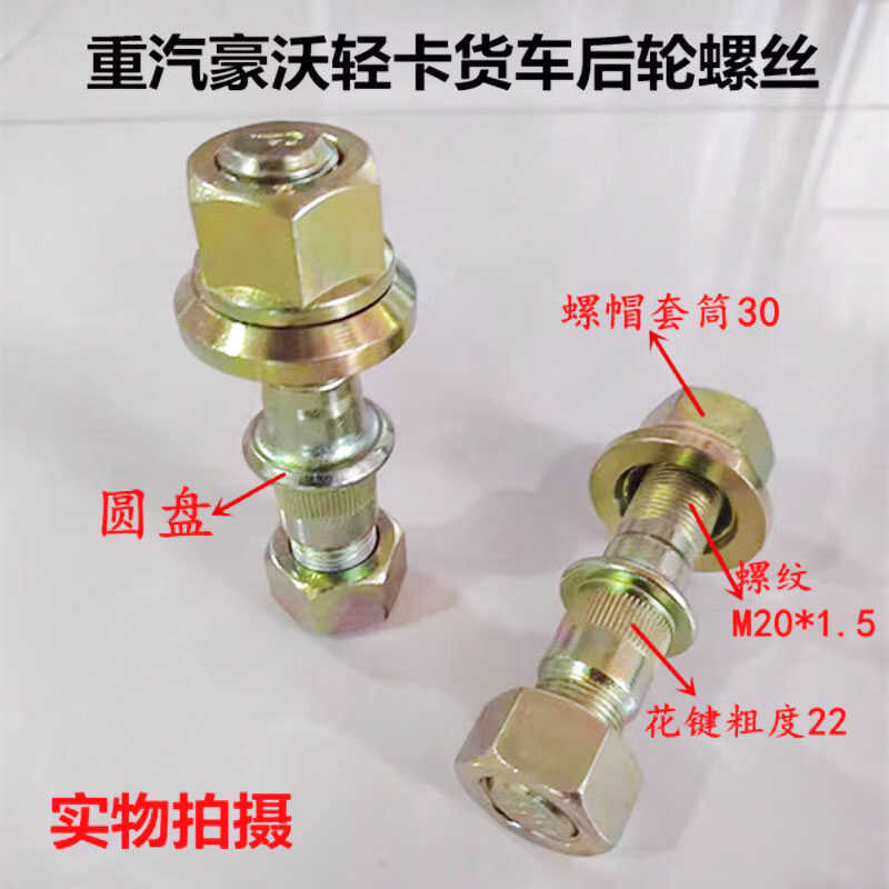 Heavy Duty HOWO Light Truck Rear Tire Screw Haoman Fierce Steel Rim ...