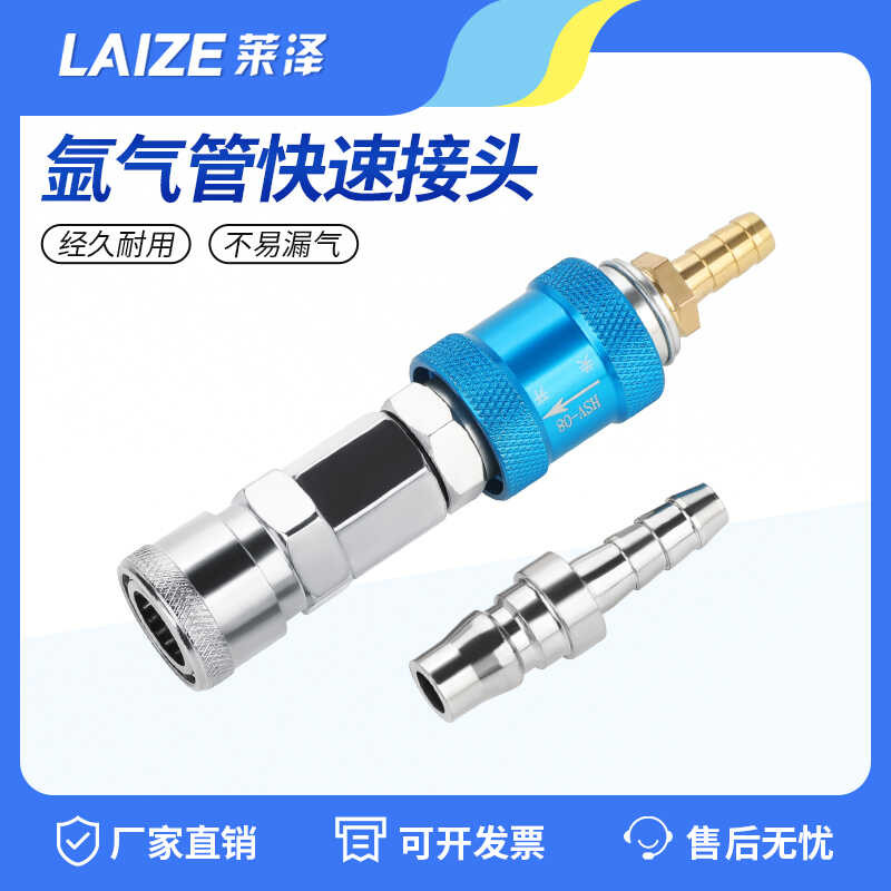Quick connector argon arc welding 10 * 6 standard gas pipe copper ...