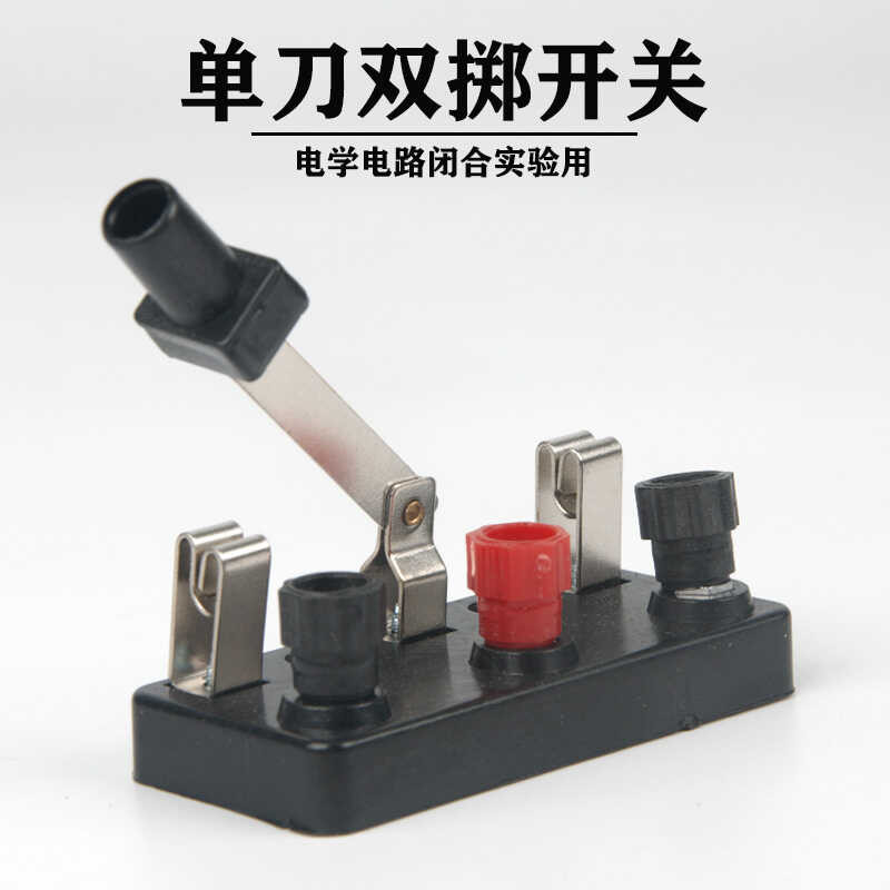 A double throw switch for physics experiments, a pole physical electric ...