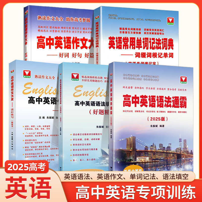 Version 2025 high school English grammar guide with detailed answer ...