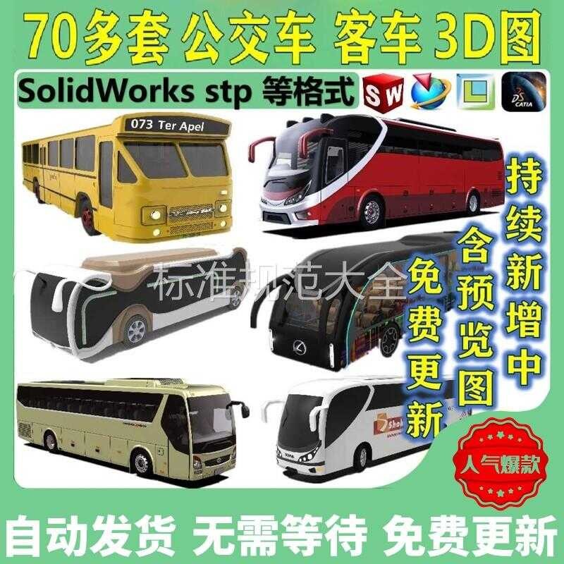 Design of SolidWorks Model Library for 3D Modeling Drawings and Files ...