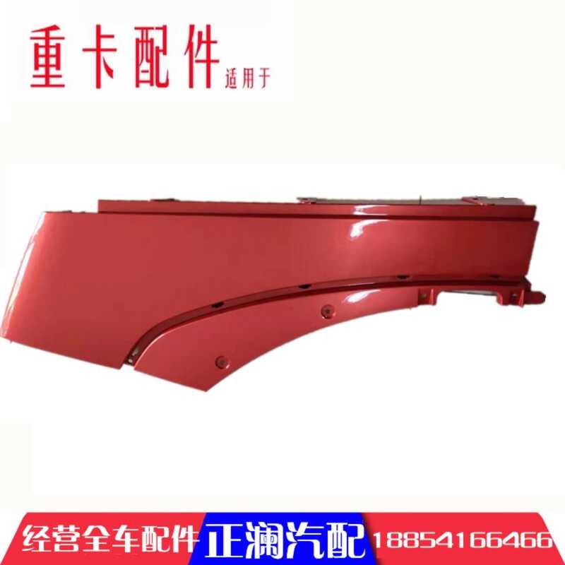 Adapt to the original heavy parts of the A7 section HOWO T7H front ...