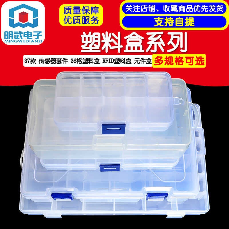 37 sensor kits, 36 grid plastic box, RFID plastic box, component box ...