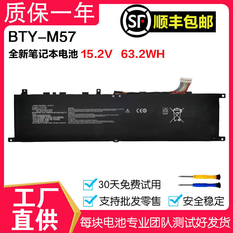 MSI Assault Tank 2 Pro Gp66 Gp76 Ms-17K2 17K3 17K4 1543 Battery ...