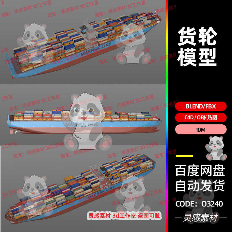 Blender Container Freight Shipping Ship Cargo Ship 3D Model FBX ...