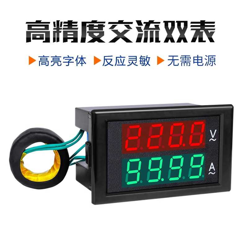 AC dual display digital voltmeter ammeter 220v three-phase 380v100a200a ...