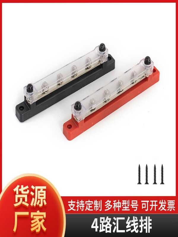 RV yacht busbar single row DC 4-channel busbar 15 high current busbar ...