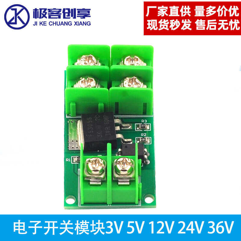 Switch MOS PMOS electronic switch module Field effect transistor ...