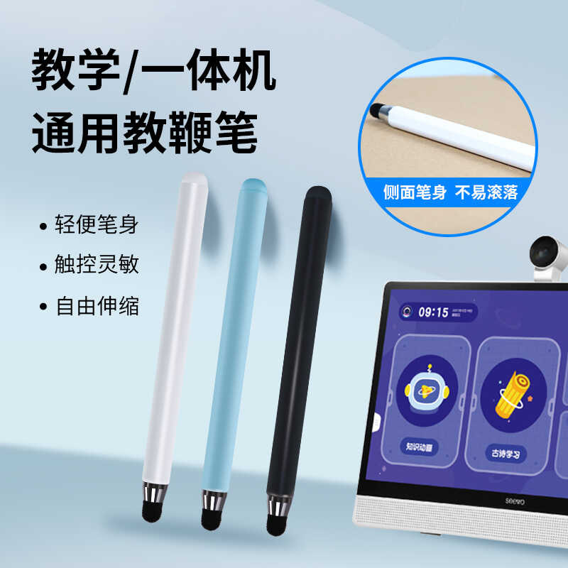 lescopic Touch Screen Ultra Fine Ultra Light Pen Body Touch Precision ...