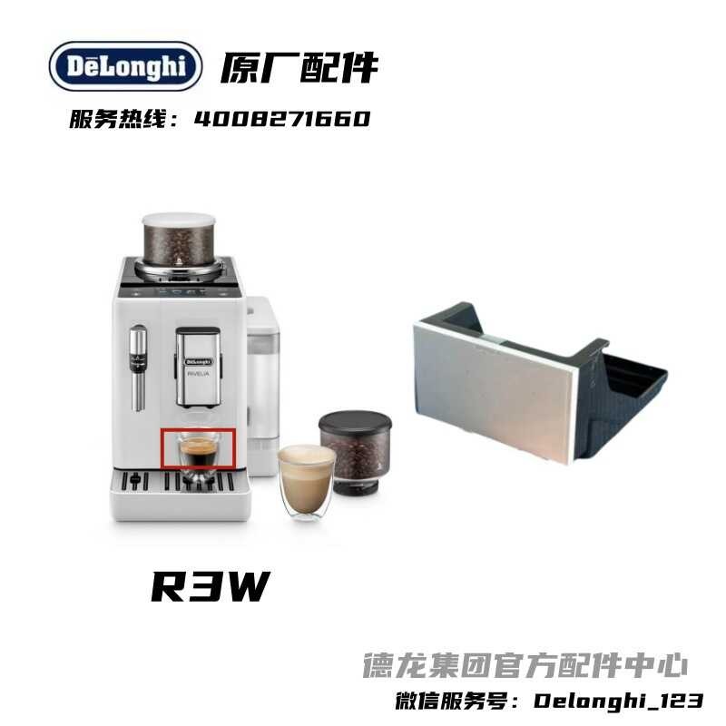 Fully Automatic Coffee Machine R3 White Powder Slag Box, Delong ...