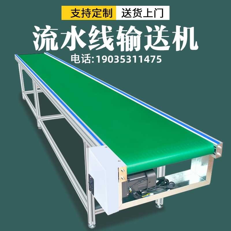 Rapid production line belt small conveyor injection molding machine ...