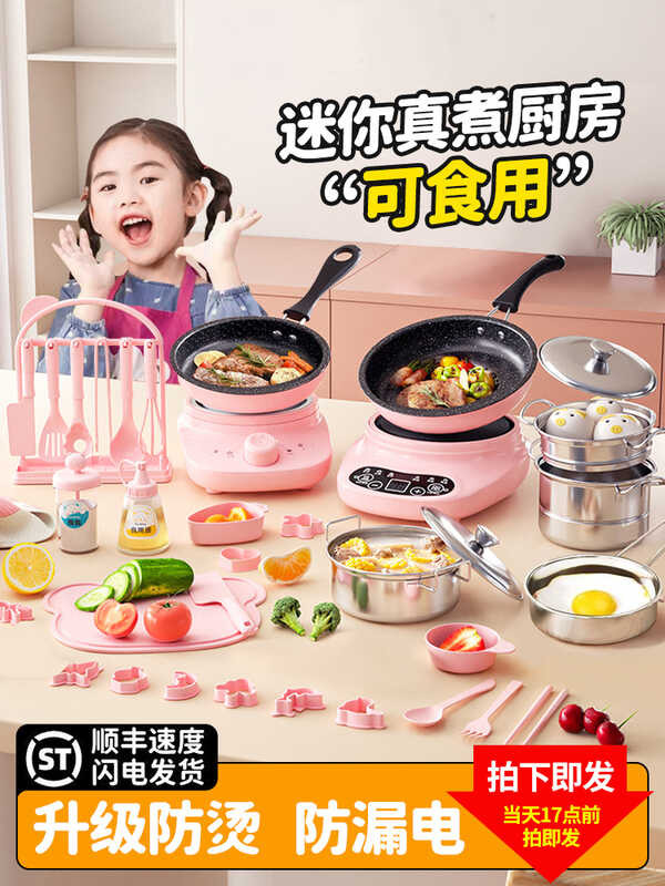 kitchen toys, real cooking set, full set, real version, edible rice ...
