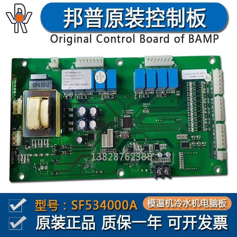 Bangpu computer board SF534000A mold controller motherboard SF534001A ...