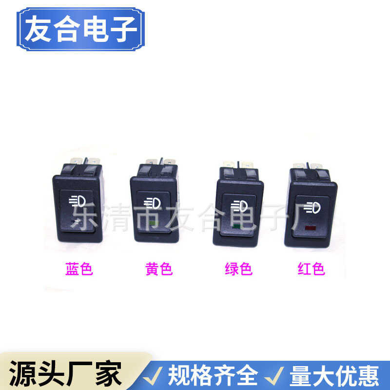 ASW-17D blue LED light switch, fog light switch, boat shaped rocker ...