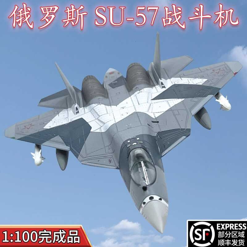 100 1: Russian SU57 Su57 fighter jet stealth aircraft cutting coating ...